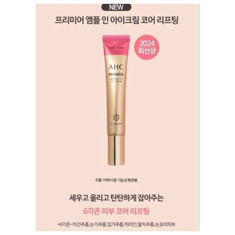 [MẪU MỚI NHẤT]Kem mắt AHC PREMIER 40ml chống lão hóa, xóa nhăn | Shopee Việt Nam