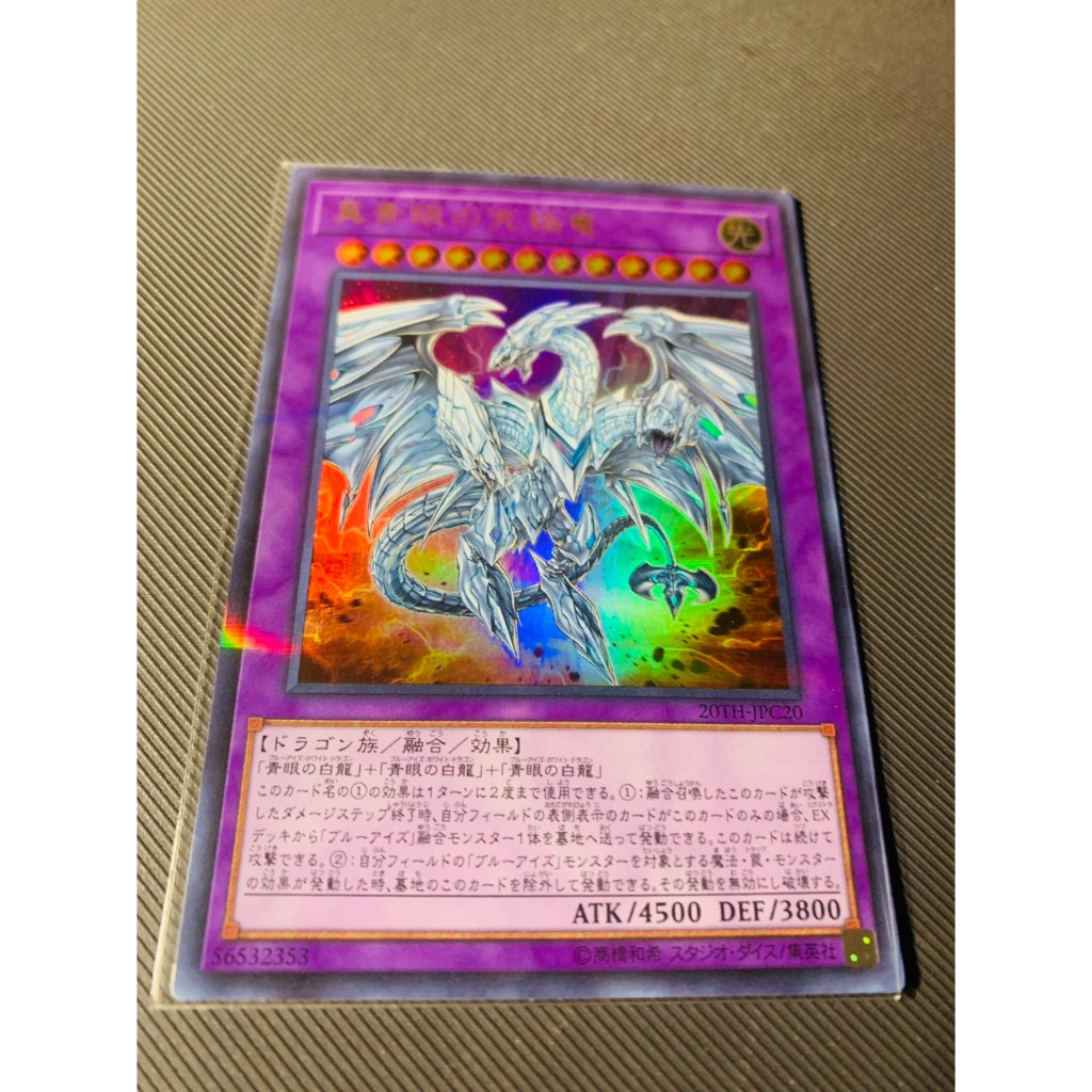 Thẻ bài Yugioh: Neo Blue-Eyes Ultimate Dragon - 20TH-JPC20 - Ultra Parallel Rare | Shopee Việt Nam