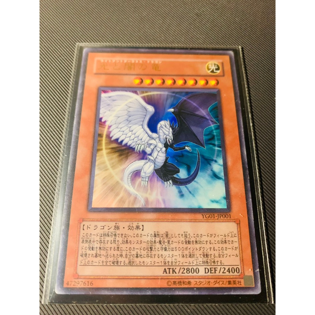 Thẻ bài Yugioh: Light and Darkness Dragon - YG01 -JP001 - Ultra Rare ...