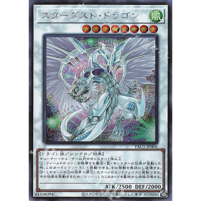 [ Zare Yugioh ] Lá bài thẻ bài PAC1-JP006 - Stardust Dragon - Secret Rare | Shopee Việt Nam