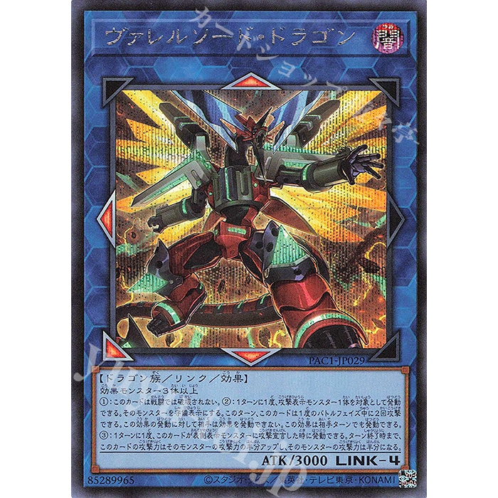 [ Zare Yugioh ] Lá bài thẻ PAC1-JP029 - Borrelsword Dragon - Secret Rare | Shopee Việt Nam
