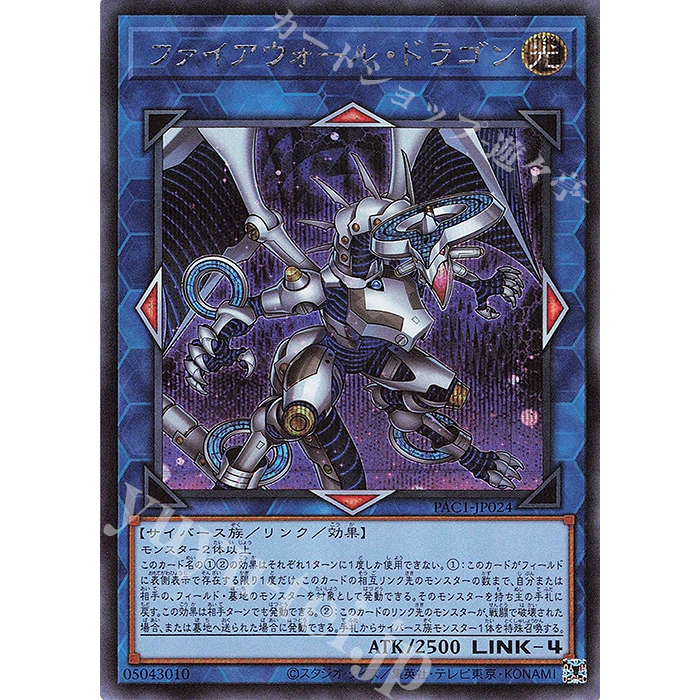 [ Zare Yugioh ] Lá bài thẻ bài PAC1-JP024 - Firewall Dragon - Secret Rare | Shopee Việt Nam