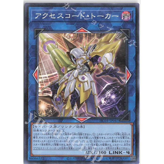 [ Zare Yugioh ] Lá bài thẻ bài TT01-JPB32 HC01-JP047 - Accesscode Talker - Normal Parallel Rare ...