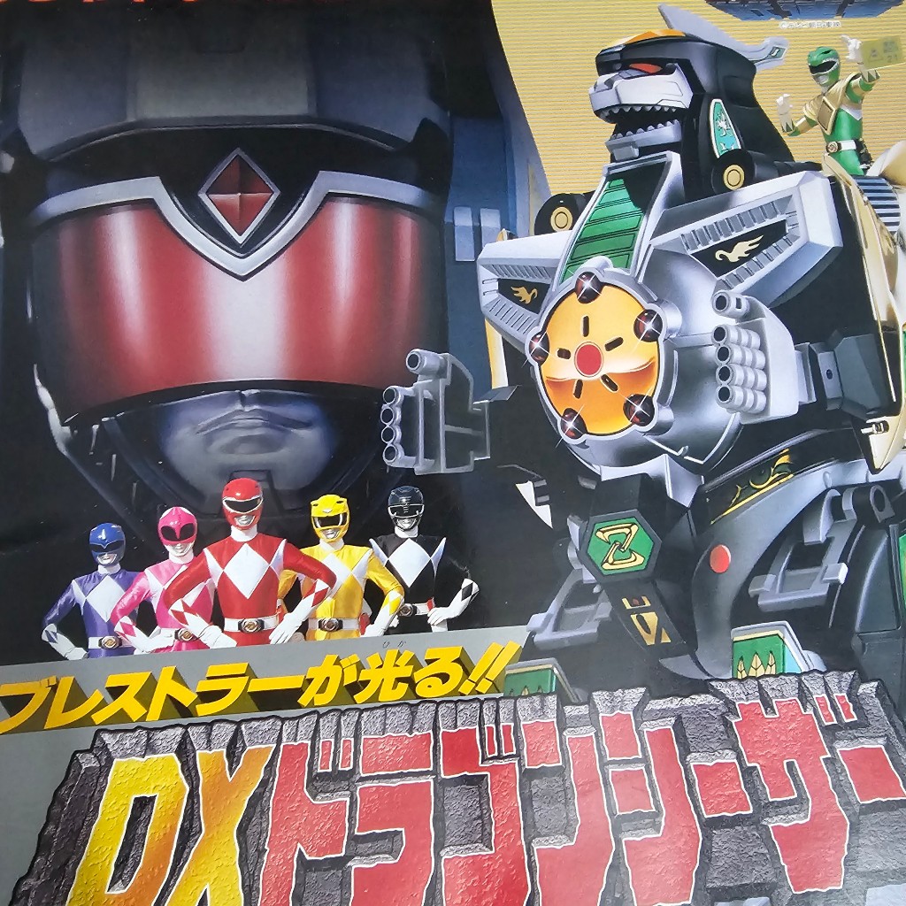 Dx Gattai Cổ Trước 2001 | Đồ Chơi Mô Hình Siêu Nhân Super Sentai Gattai ...