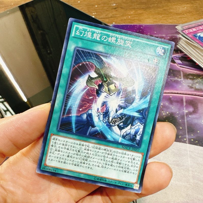 Thẻ bài Yugioh OCG chính hãng Phantasm Spiral Crash MACR-JP057 Common | Shopee Việt Nam
