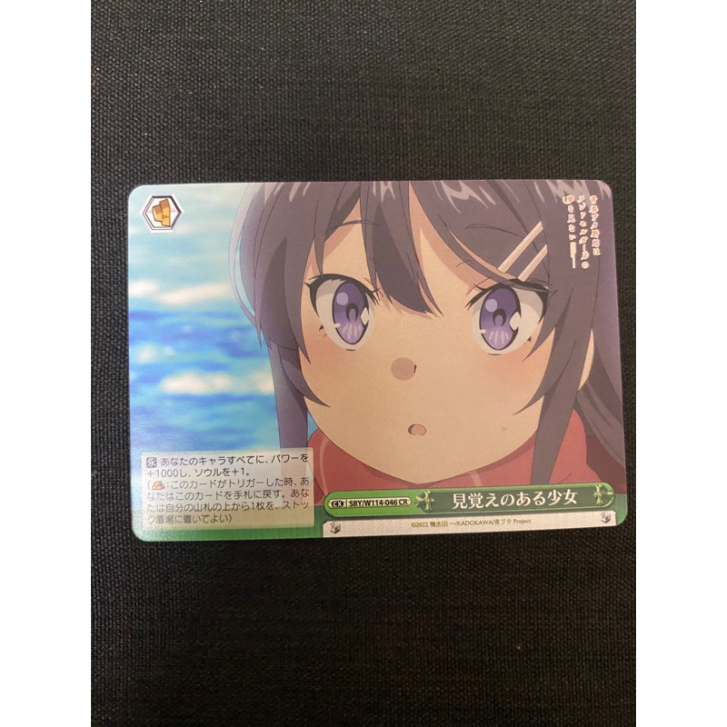 [Weiss Schwarz] Thẻ bài Bunny Girl Senpai Sakurajima Mai card R/U/C/CR ...