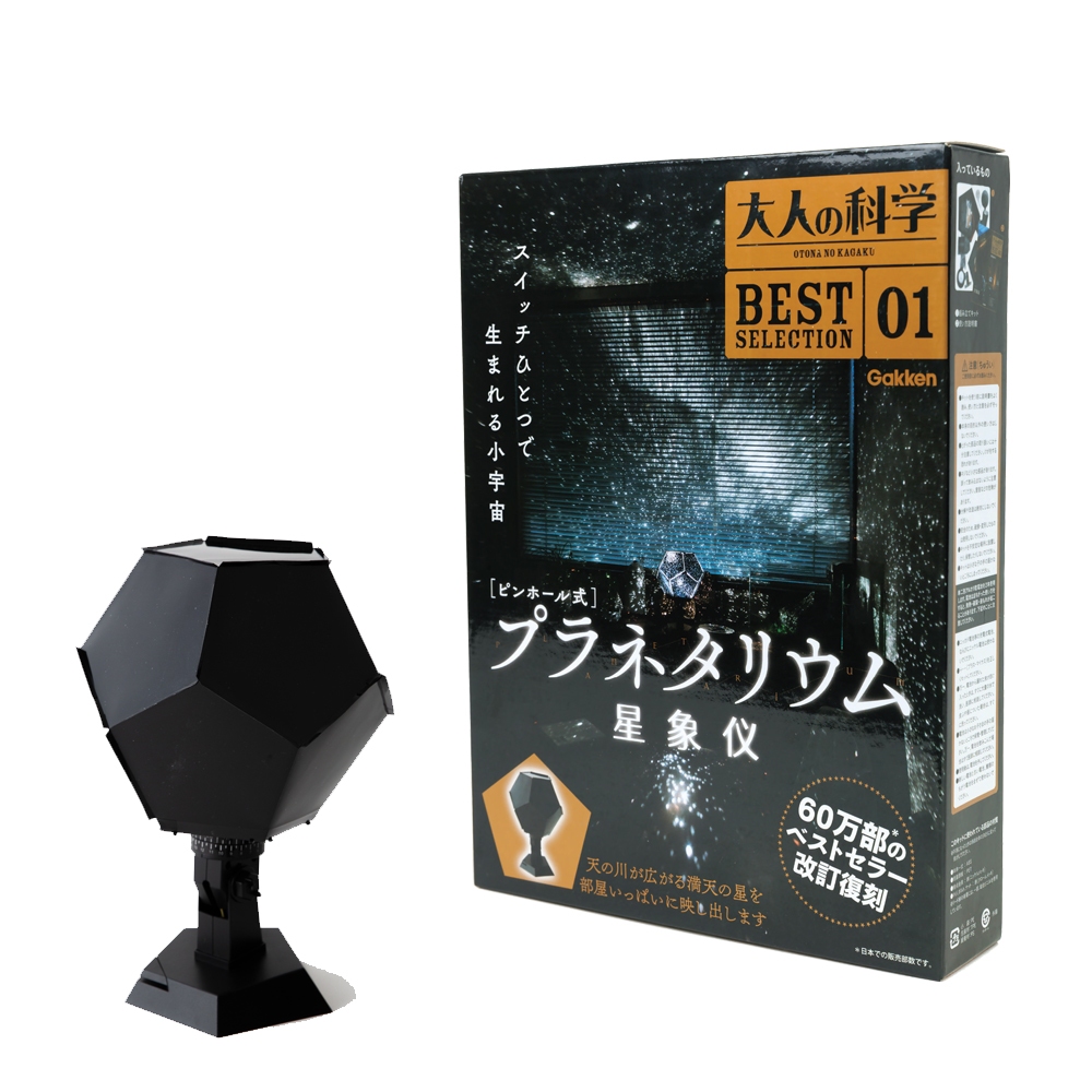 Mô hình cung thiên văn - Gakken Science Kit - Planetarium - Đồ chơi ...