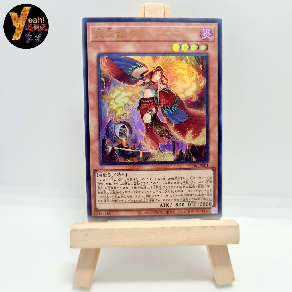 [Siêu hot] Thẻ bài yugioh Fire King Consort Ulkanix [YO08-JP001] - Ultra - Tặng bọc bài bảo quản ...