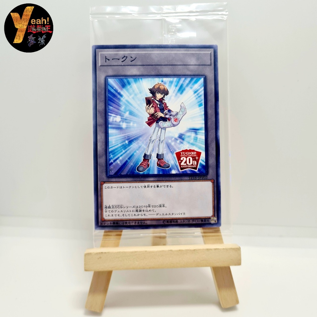 [Siêu hot] Thẻ bài yugioh Token Yuki Judai [ST18-JPT02] - Common 20th - Nguyên seal | Shopee ...