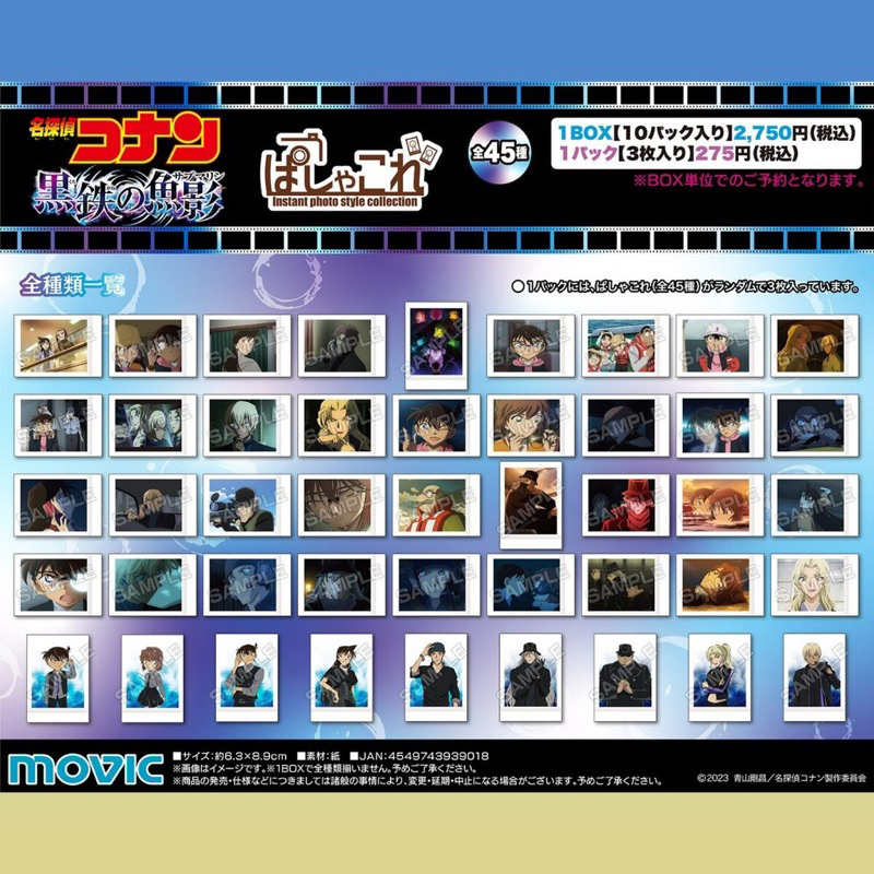 Card Conan Official movie 26 ( Polaroid, Bo góc ) | Shopee Việt Nam