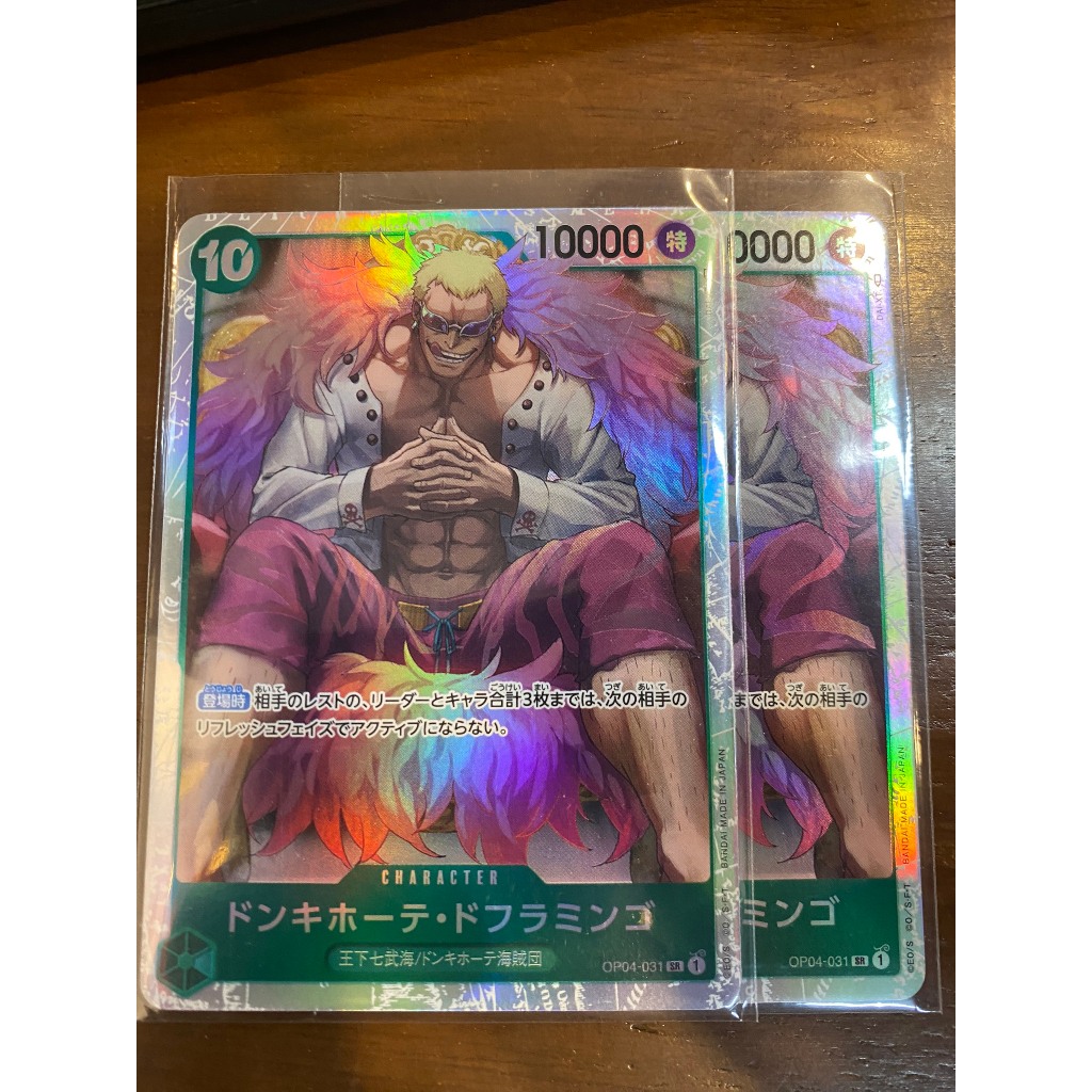 [ONE PIECE card game] x01 thẻ hình OP04-031 | SR | CHARACTER Donquixote Doflamingo | Shopee Việt Nam