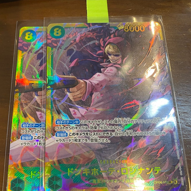 [ONE PIECE card game] x01 thẻ hình OP04-119 | SEC | CHARACTER ...
