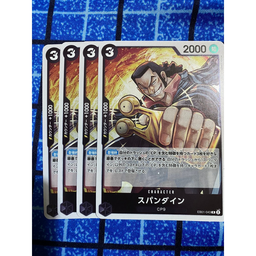 [ONE PIECE card game] x04 thẻ hình EB01-043 | R | CHARACTER Spandine | Shopee Việt Nam