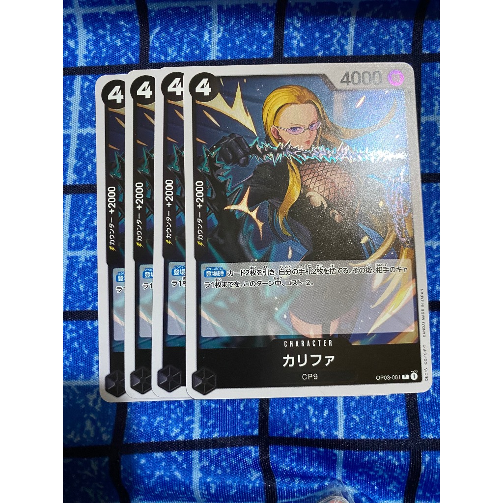 [ONE PIECE card game] x02 thẻ hình OP03-081 | R | CHARACTER Kalifa ...