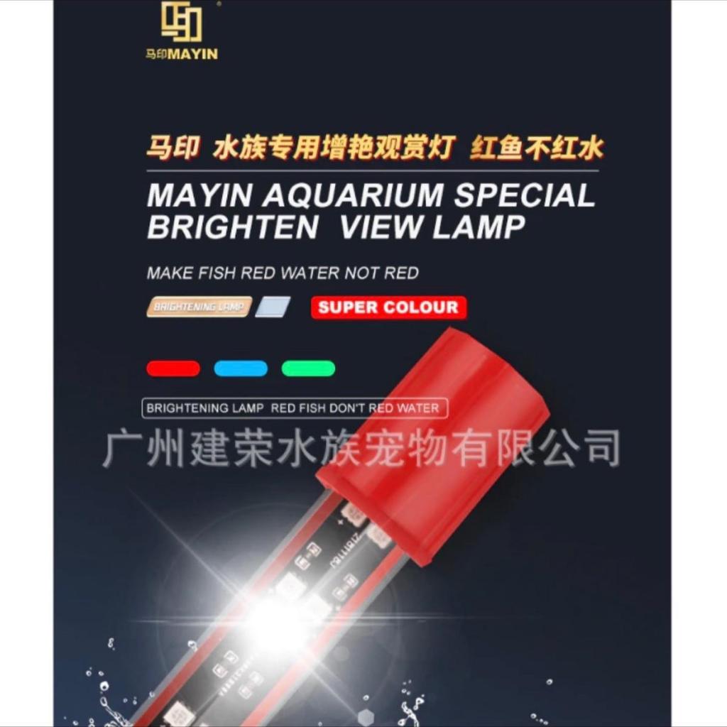Đèn Led Mayin Super Color 9000k Huyết Long - Đỏ Cá Không Đỏ Nước Cá ...