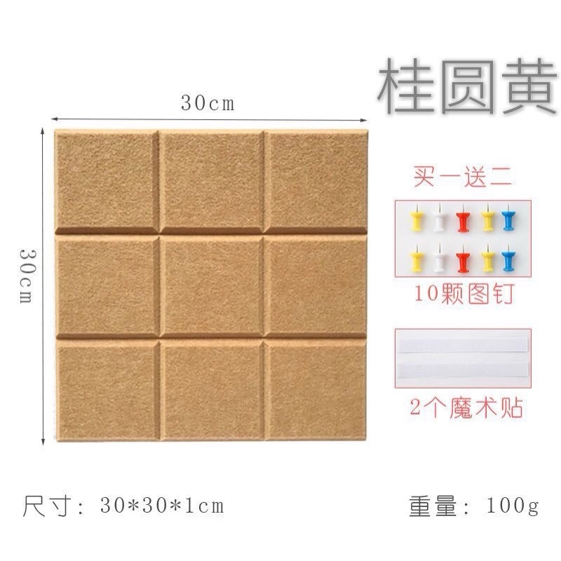 Bảng ghim nỉ dán tường 30x30 cm - bảng ghi chú nhiều màu - tặng kèm ...