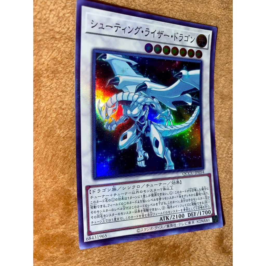 QCCU-JP054 Shooting Riser Dragon - Super Rare | Shopee Việt Nam