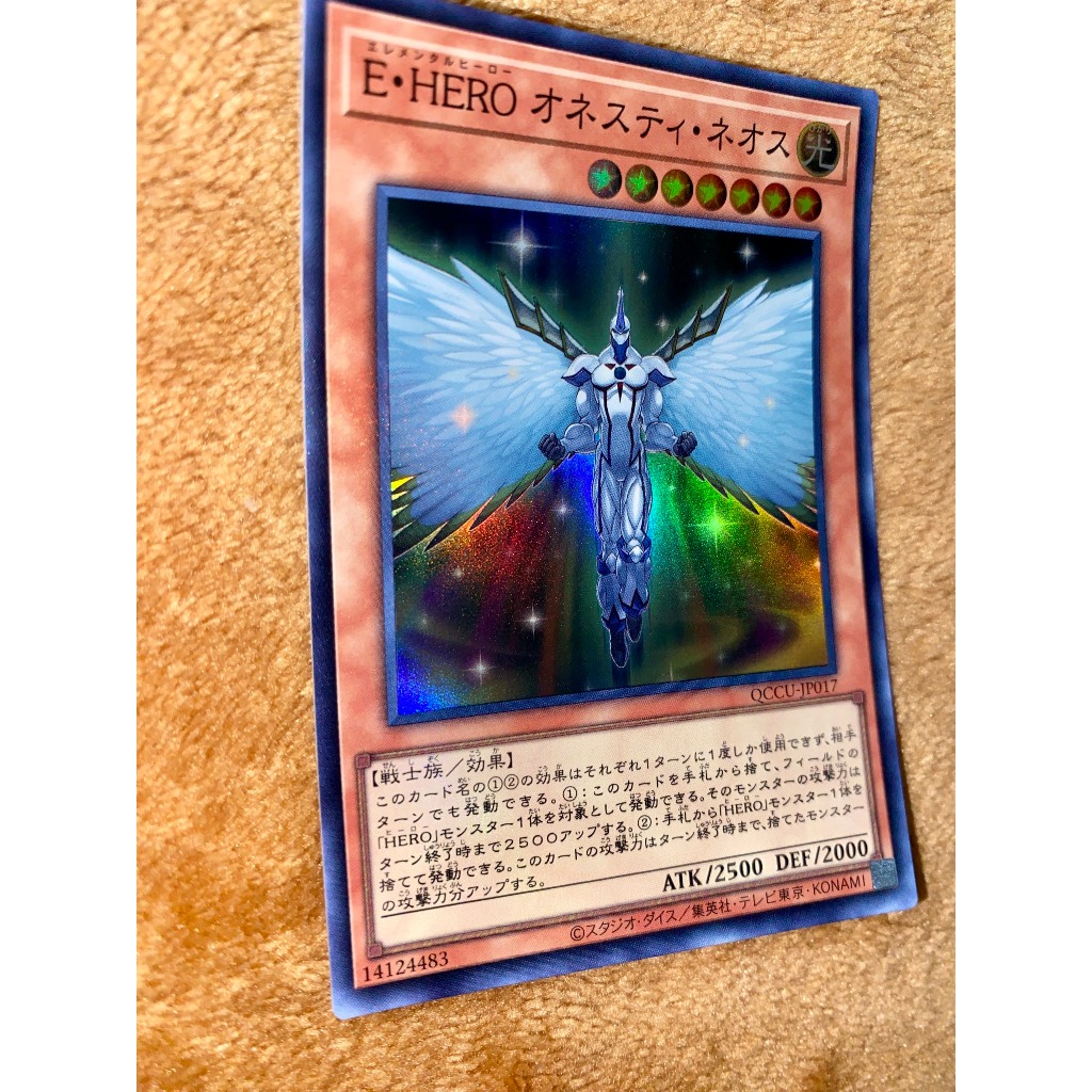 QCCU-JP017 Elemental Hero Honest Neos - Super Rare | Shopee Việt Nam