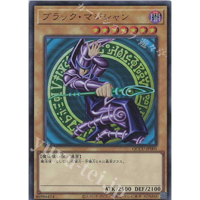 [ Zare Yugioh ] Lá bài thẻ bài QCCU-JP001 - Dark Magician - Ultra Rare | Shopee Việt Nam