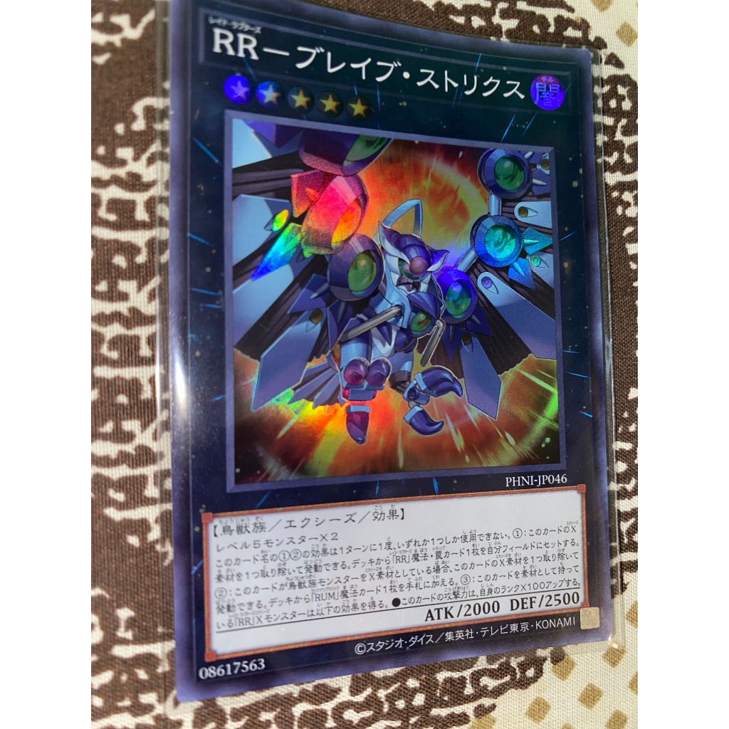 Raidraptor - Brave Strix - PHNI-JP046 - Super Rare | Shopee Việt Nam