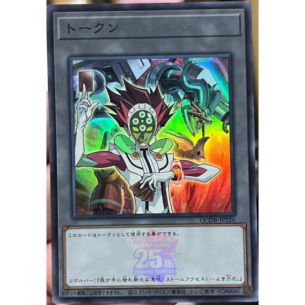 Thẻ bài YUGIOH - OCG - Token - Revolver - Varis and Borreload Dragon - QCDB-JPT17 - Super Rare ...