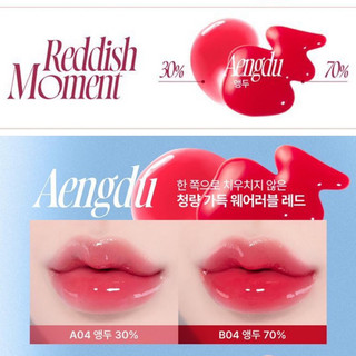[CHIẾT SON] FWEE 3D VOLUMING GLOSS AENGDU 70% | Shopee Việt Nam