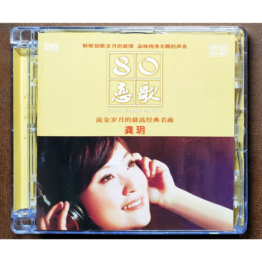 Đĩa CD Nhạc Gong Yue Cung Nguyệt - Love Songs In 80s (DSD Mastering ...