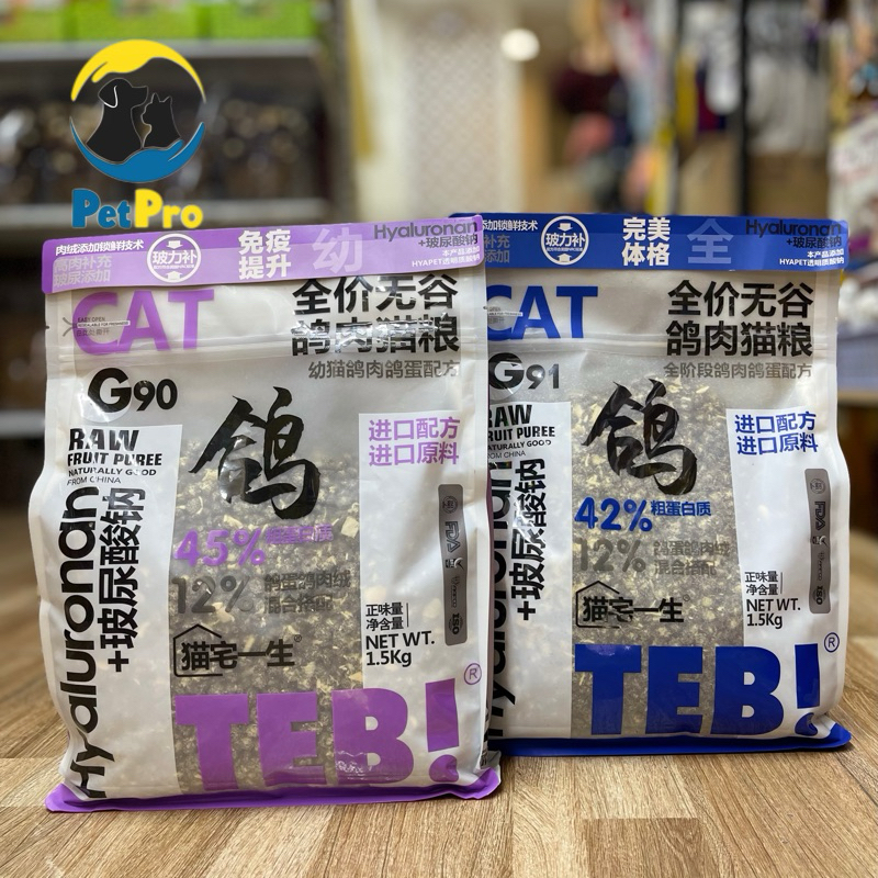 Hạt Teb G (1,5kg) dành cho Mèo không độn ngũ cốc, đạm cao, hỗ trợ tiêu ...