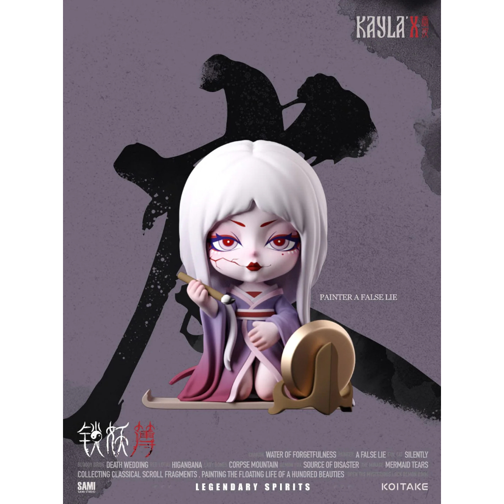 Koitake: Kayla’X Legendary Spirits (Blind box lẻ 1 hộp) | Shopee Việt Nam