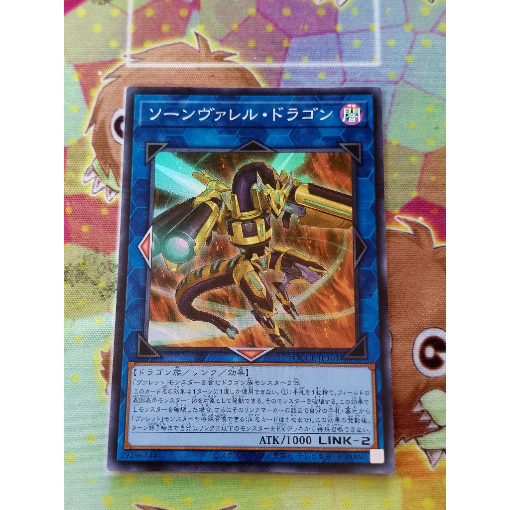 [ Đậu Phộng ] Thẻ Bài Yugioh Link Quadborrel Dragon Super QCCP-JP101 | Shopee Việt Nam