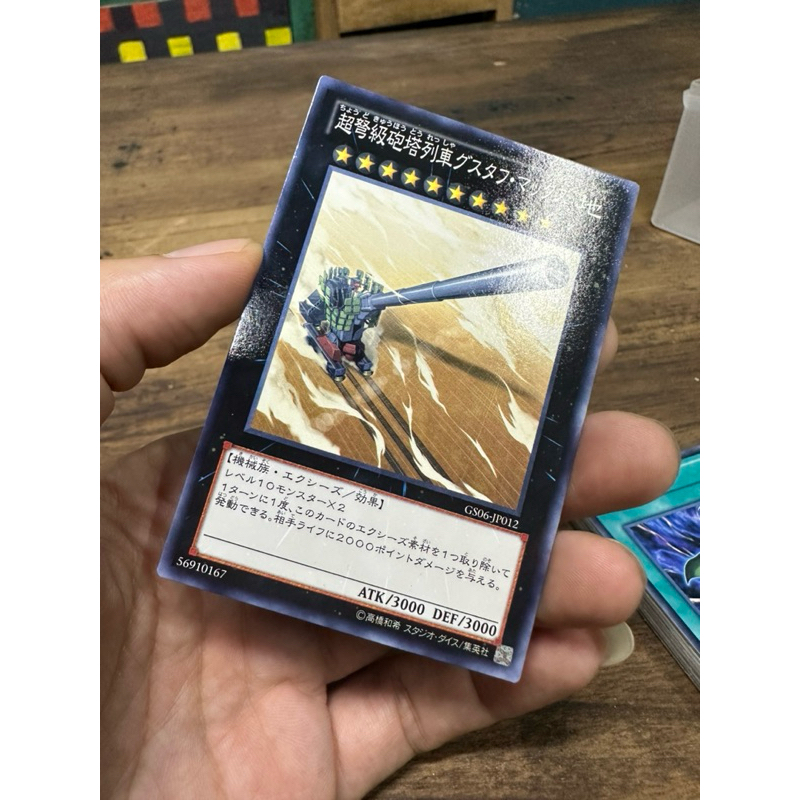 060424 Thẻ bài Yugioh chính hãng Superdreadnought Rail Cannon Gustav Max GS06-JP012 | Shopee ...