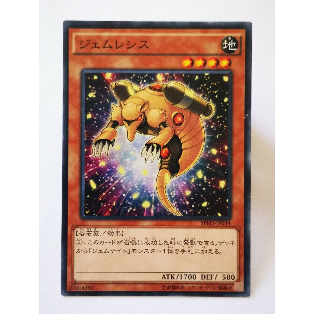 [ Đậu Phộng ] Thẻ Bài Mint90 Yugioh OCG Gem-Armadillo Common | Shopee Việt Nam