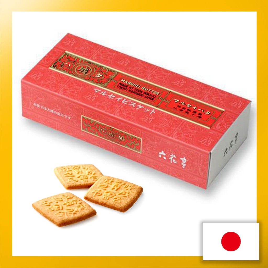 ROKKATEI Marusei Biscuits 12 pieces gifts, souvenirs, popular products ...