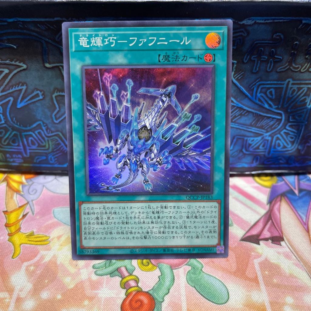 Thẻ bài YUGIOH - OCG - Drytron Fafnir - QCCP-JP183 - Super Rare - Field Spell | Shopee Việt Nam