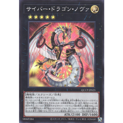 Thẻ bài YUGIOH - OCG - Cyber Dragon Nova - QCCP-JP025 - Super Rare - XYZ Monster | Shopee Việt Nam