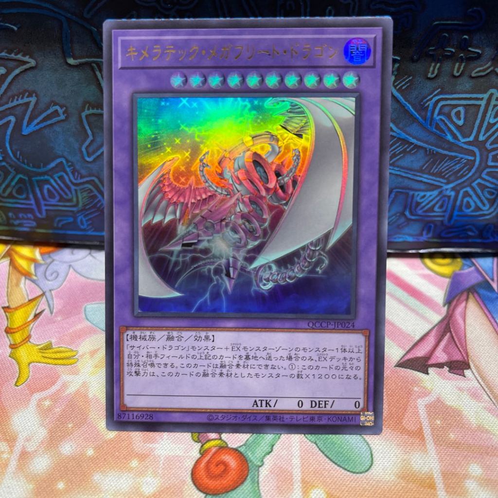Thẻ bài YUGIOH - OCG - Chimeratech Megafleet Dragon - QCCP-JP024 - Ultra Rare - Fusion Monster ...