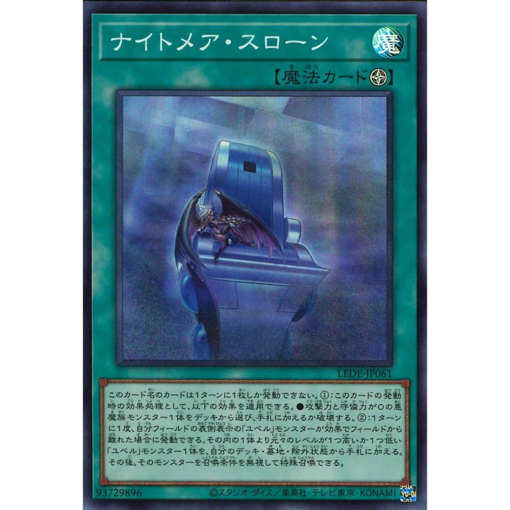 Thẻ bài Yugioh! Nightmare Throne - LEDE-JP061 - Super Rare | Shopee Việt Nam