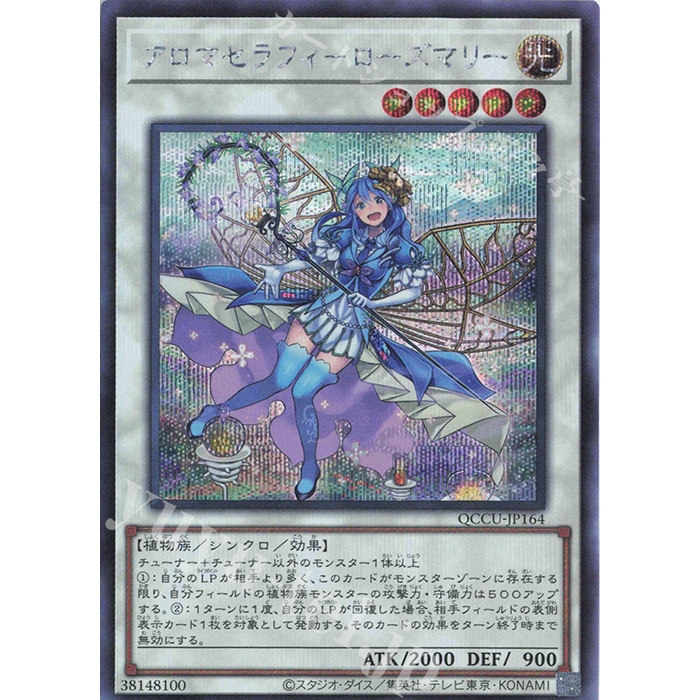 [ Zare Yugioh ] Lá bài thẻ bài QCCU-JP164 - Aromaseraphy Rosemary - Secret Ultra Rare | Shopee ...
