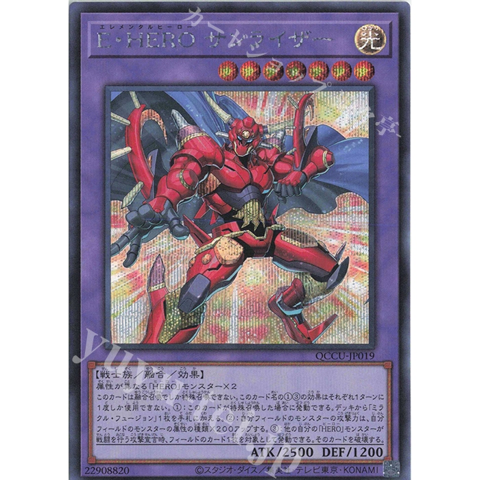 [ Zare Yugioh ] Lá bài thẻ bài QCCU-JP019 - Elemental HERO Sunrise - Ultimate Secret Super Rare ...