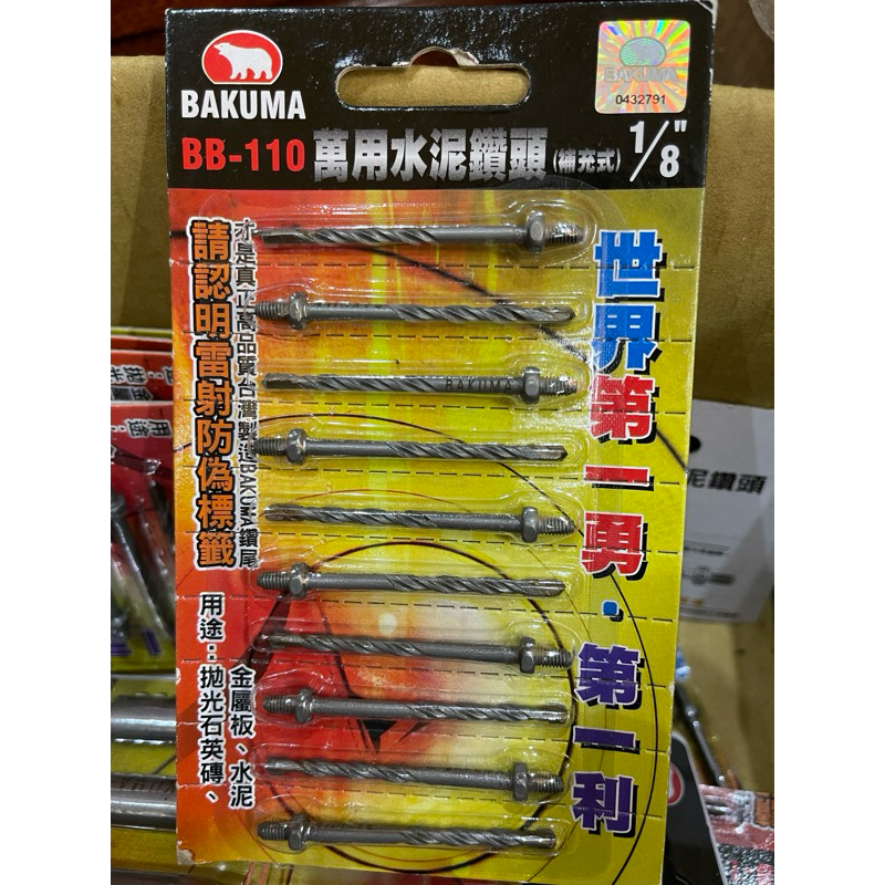 Đầu mũi khoan bê tông BAKUMA 3.2mm - mũi khoan mồi không dùng nở nhựa-tắc kê | Shopee Việt Nam