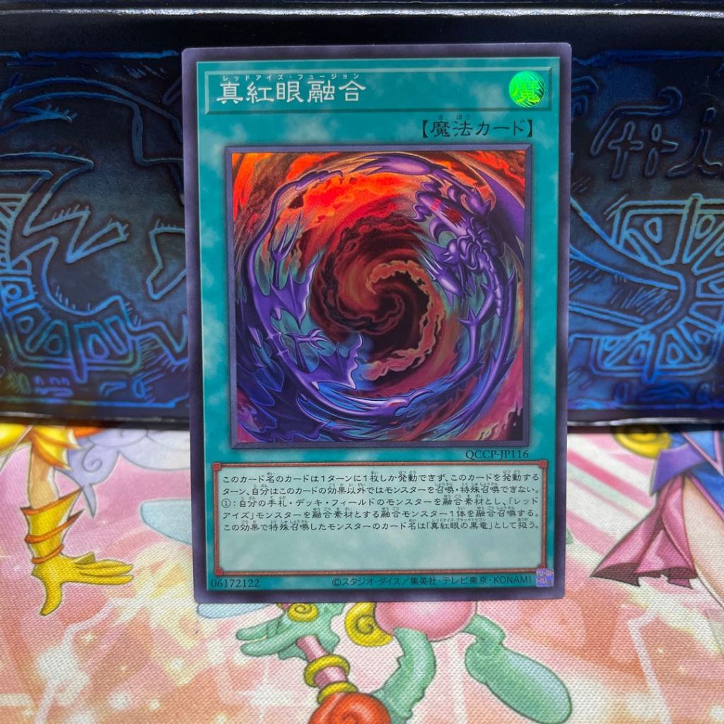 Thẻ bài YUGIOH - OCG - Red-Eyes Fusion - QCCP-JP116 - Super Rare - Normal Spell | Shopee Việt Nam