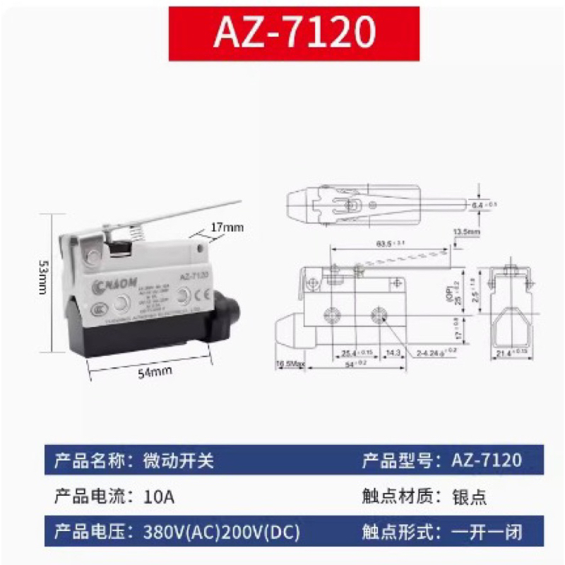 Công Tắc Hành Trình Kín Nước AZ-7120 AZ-7110 AZ-7100 AZ-7121 AZ-7140 AZ ...