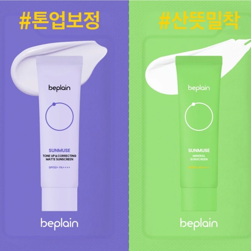 Combo kem chống nắng Beplain tím + xanh [FREESHIP] 1ml | Shopee Việt Nam