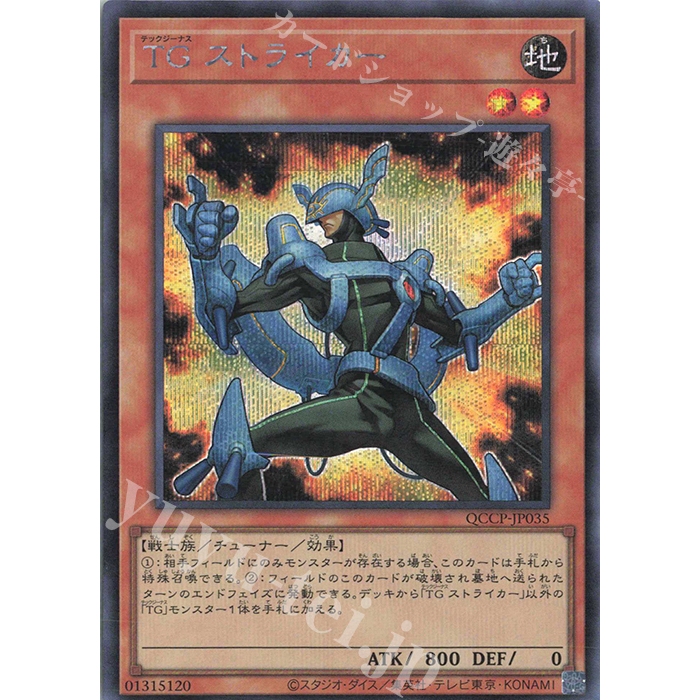 [ Zare Yugioh ] Lá bài thẻ QCCP-JP035 - T.G. Striker - Secret Super Rare | Shopee Việt Nam