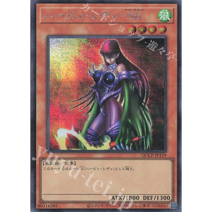 [ Zare Yugioh ] Lá bài thẻ QCCP-JP119 - Cyber Harpie Lady - Super Secret rare | Shopee Việt Nam