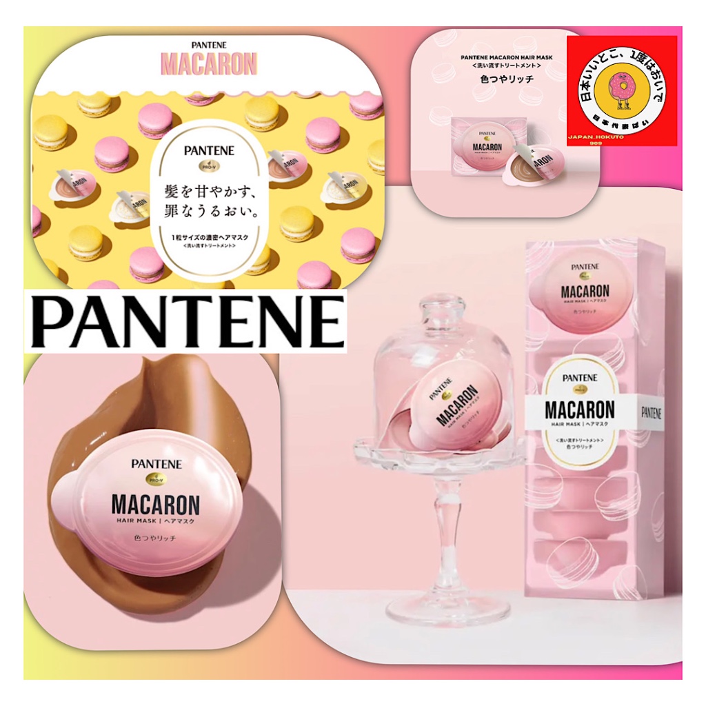 【Japan_hokuto909】Pantene Macaron Hair Mask Rinse-off treatment Lasts ...