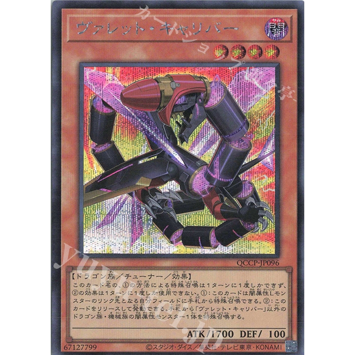 [ Zare Yugioh ] Lá bài thẻ QCCP-JP096 - Rokket Caliber - Super Secret rare | Shopee Việt Nam