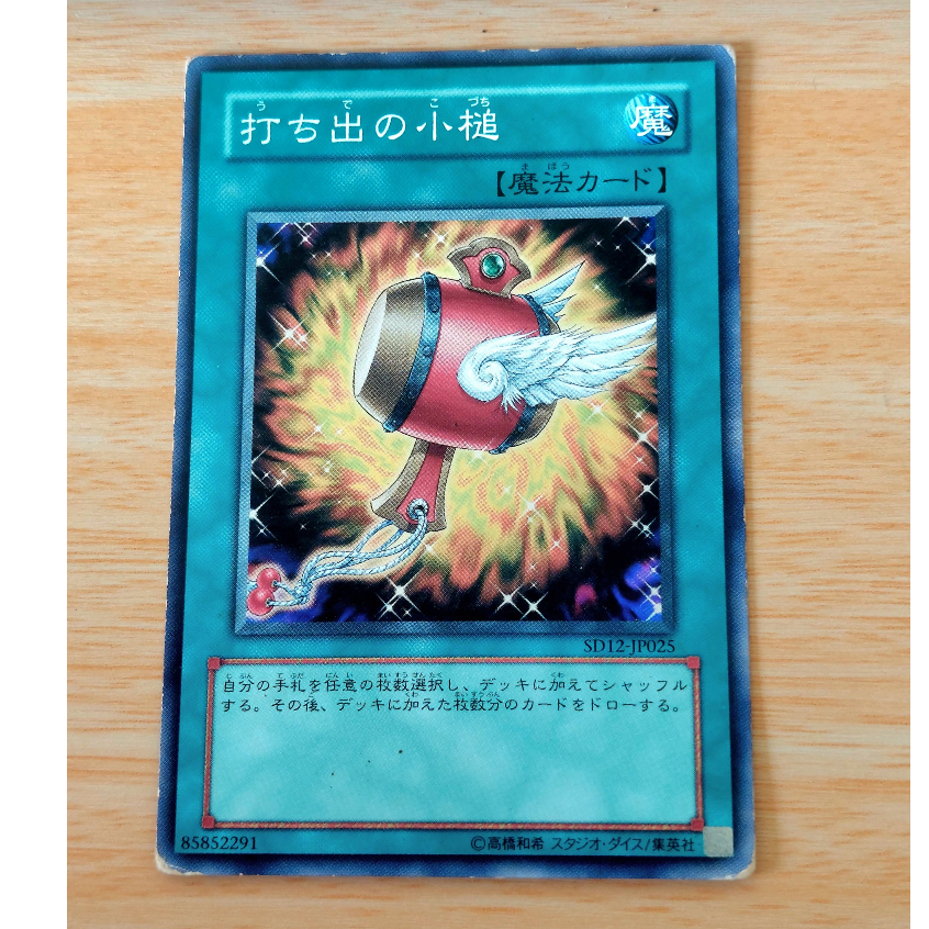[ Đậu Phộng ] Thẻ Bài DAMGED Yugioh Magical Mallet SD12-JP025 | Shopee Việt Nam