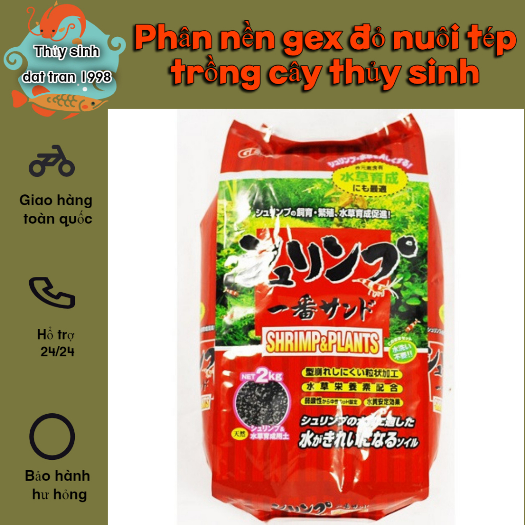 Phân nền gex đỏ nuôi tép trồng cây thủy sinh 100g | Shopee Việt Nam