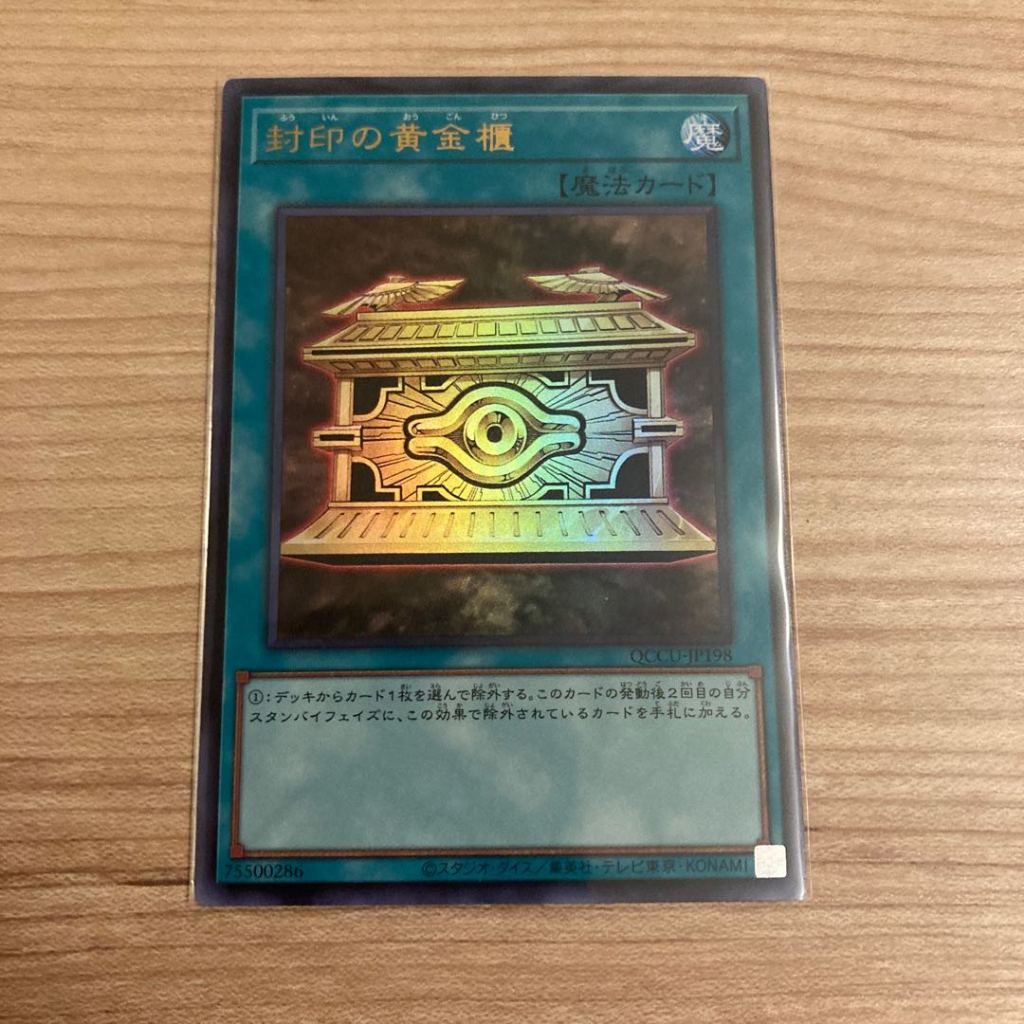 Thẻ bài YUGIOH - OCG - Gold Sarcophagus - QCCU-JP198 - Ultra Rare - Normal Spell | Shopee Việt Nam